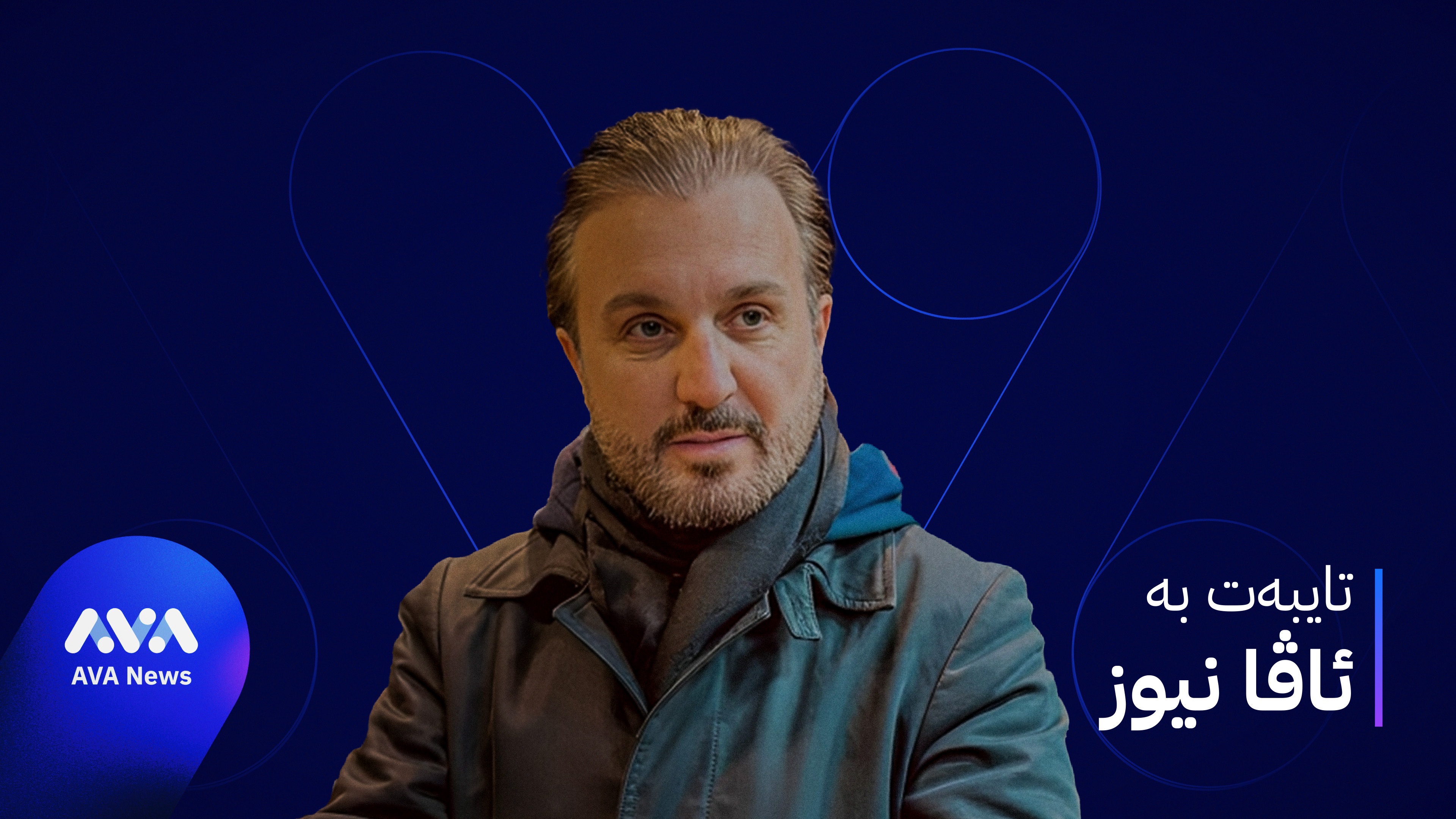 پەیوەند جاف: لەدەستدانی دایکم ڕەنگدانەوەی لەسەر بەرهەمەکانم هەبووە - AVA News