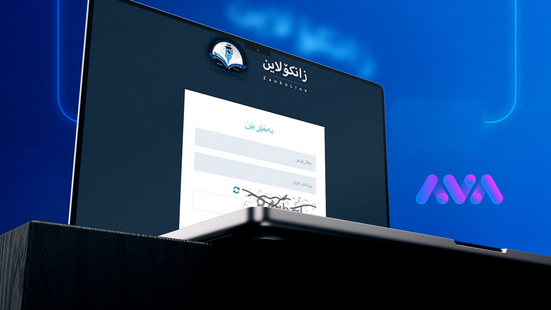 وادەی پڕكردنەوەی زانکۆلاین درێژ دەکرێتەوە - AVA News