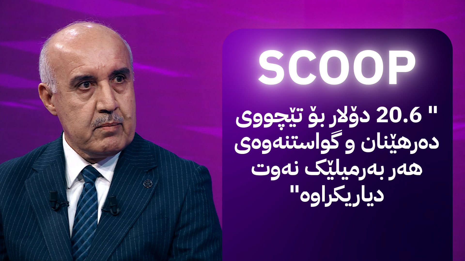 وەزیری سامانە سرووشتییەکان: سەرەتای ساڵی داهاتوو دەست بە هەناردەکردنەوەی نەوت دەکرێت - AVA News