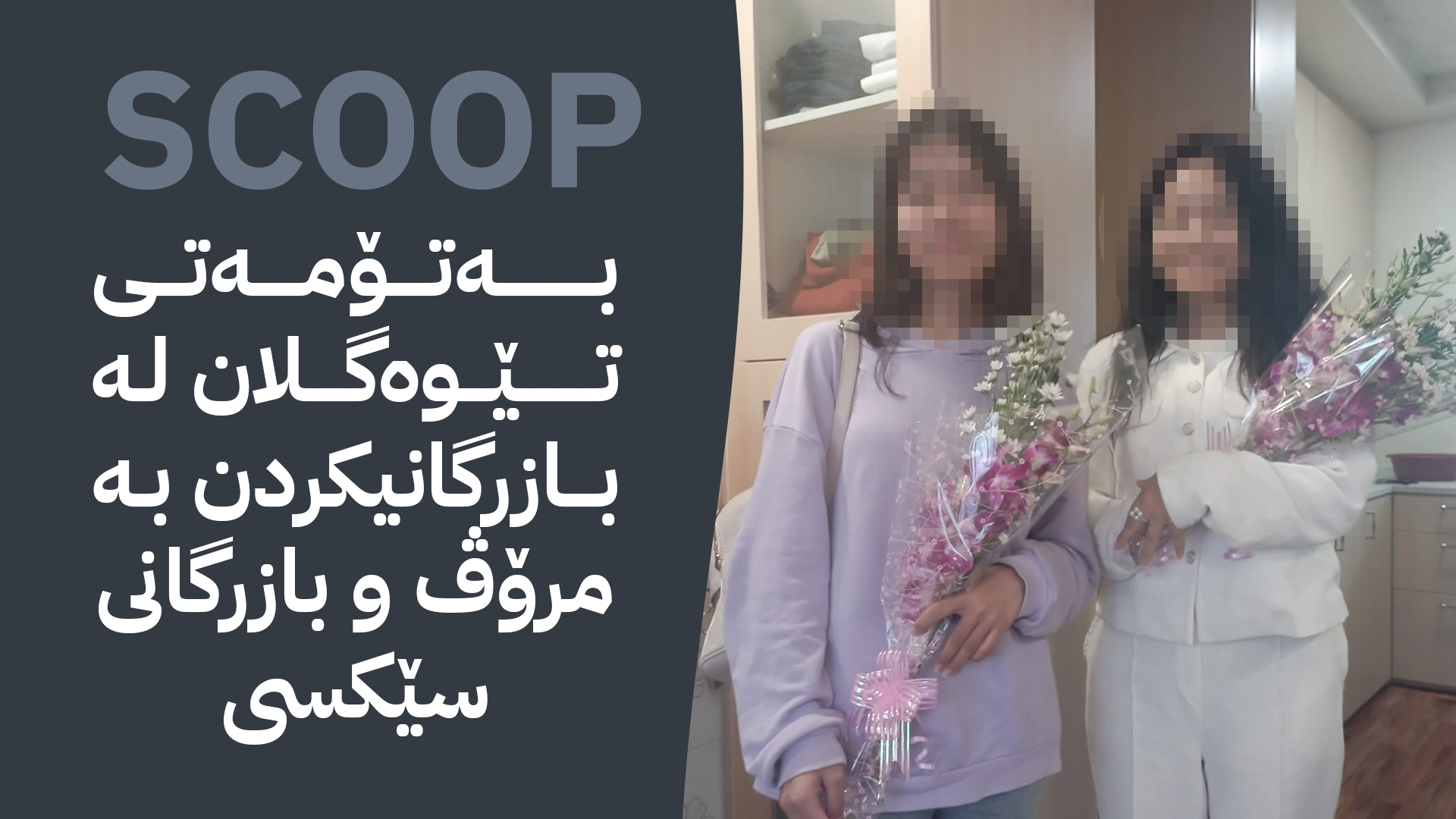 لە هەولێر نۆ كۆمپانیای هێنانی كرێكاری بیانی دەدرێنە دادگە Ava News