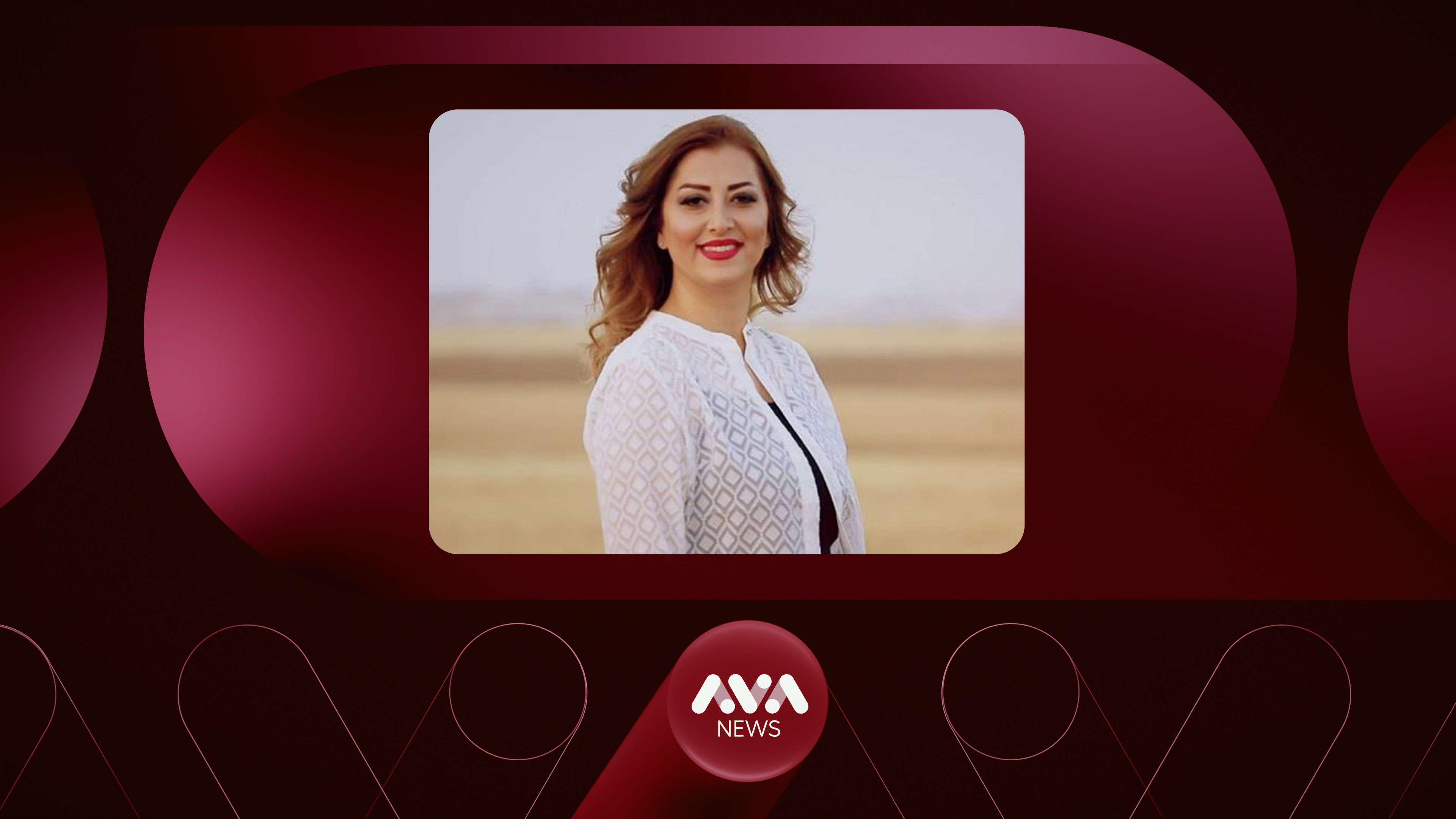کیژان خەیات با وەک خۆم بم بڵاو دەکاتەوە Ava News