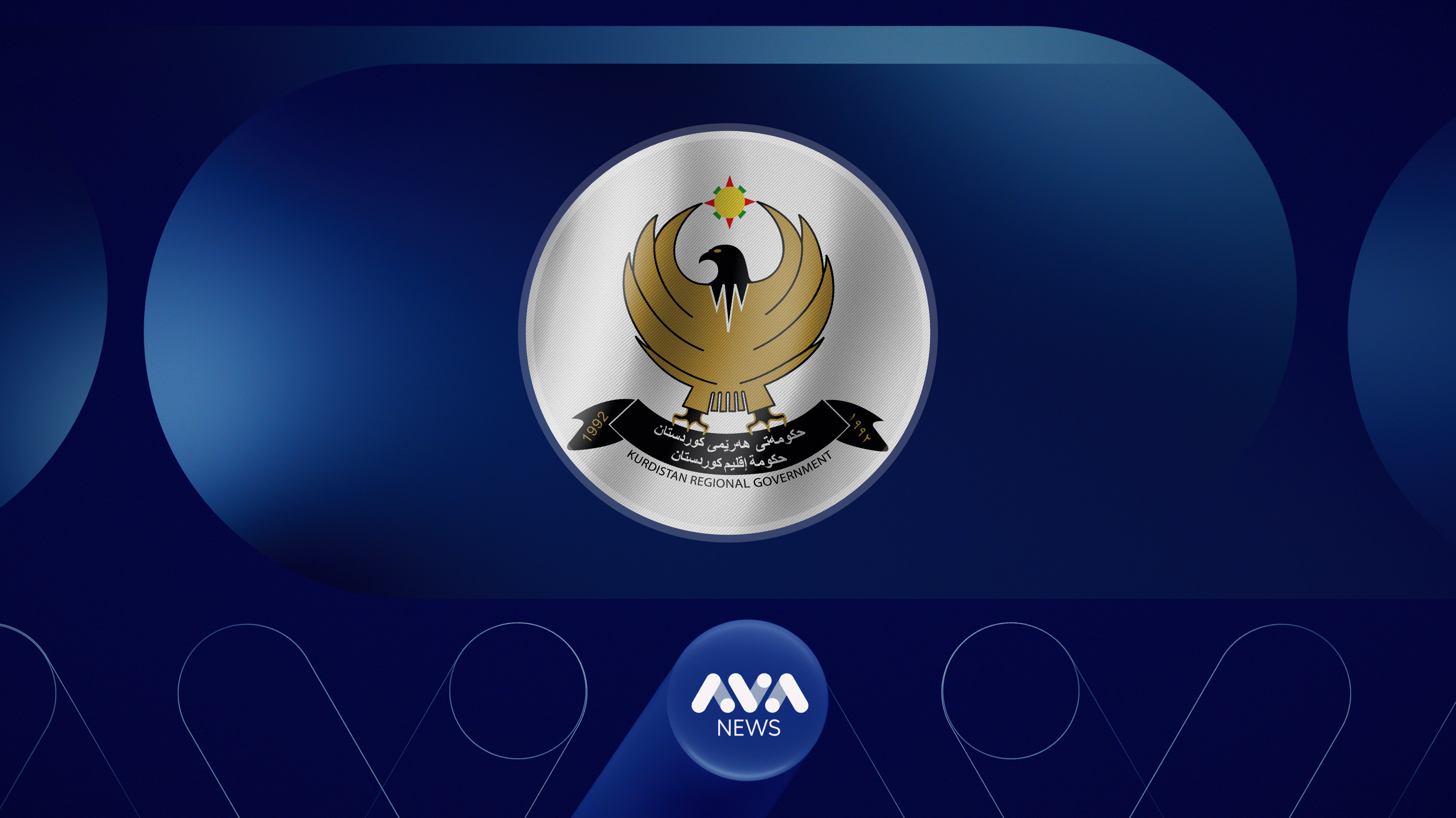 وەزارەتی ناوخۆی کوردستان: هێرشە درۆنییەکان لەلایەن گرووپی سەر بە حەشدی شەعبییەوە دەکرێن - AVA News