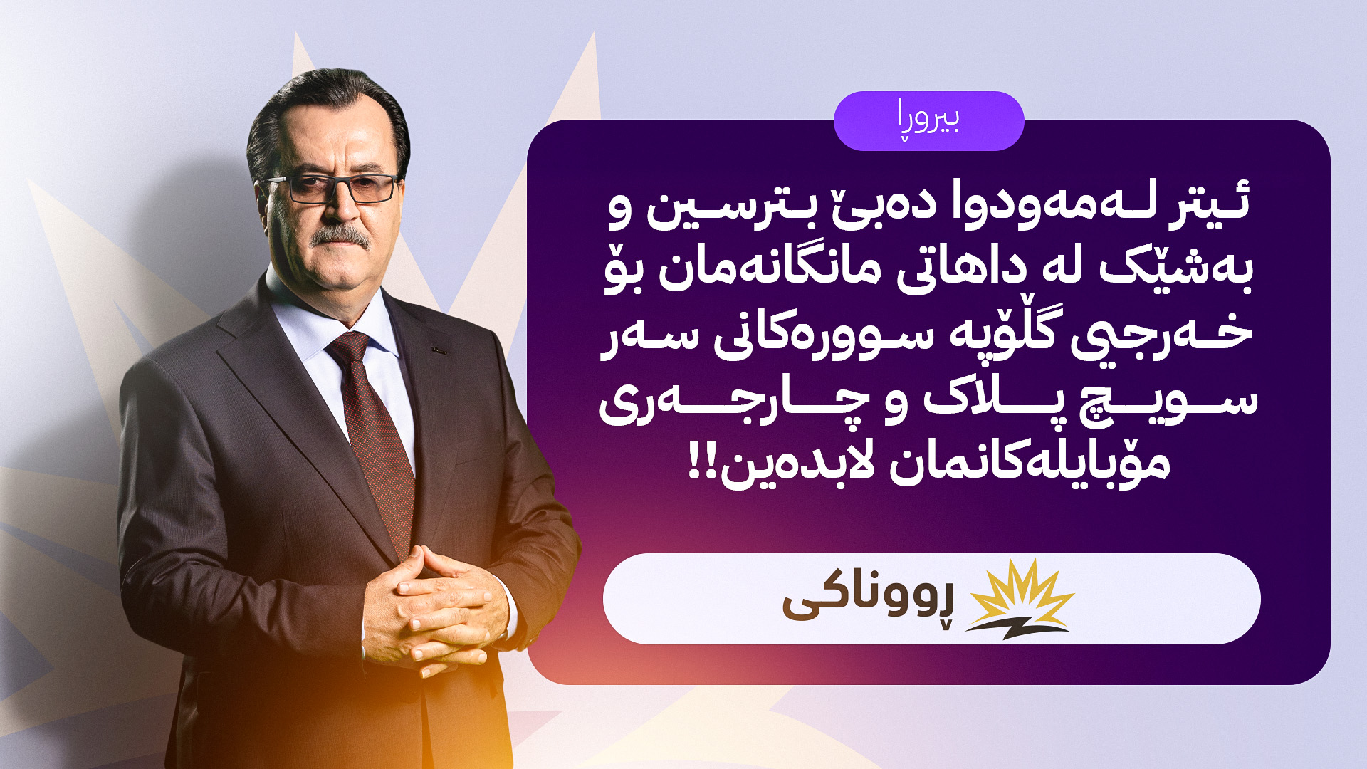 کارەبای 24 کاتژمێری و مەترسییەکی زۆر گەورە ! - AVA News